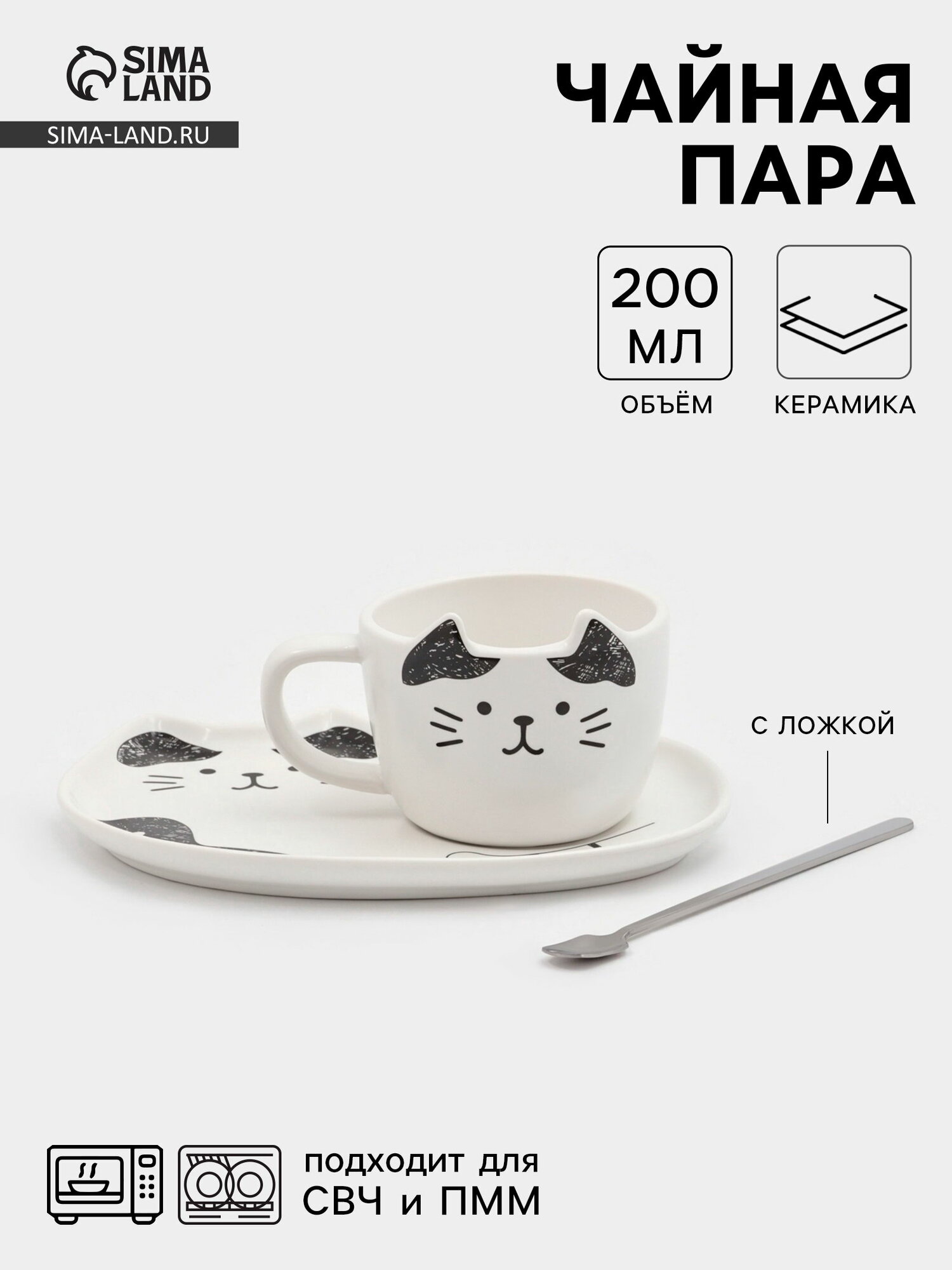 Чайная пара "Котик", 3 предмета: чашка 200 мл, блюдце 18.5x13.5 см, ложка, керамика
