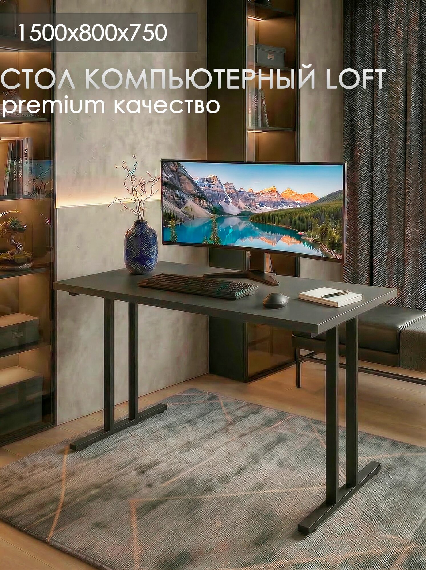 Стол письменный, компьютерный в стиле Лофт, Графит 150х80х75