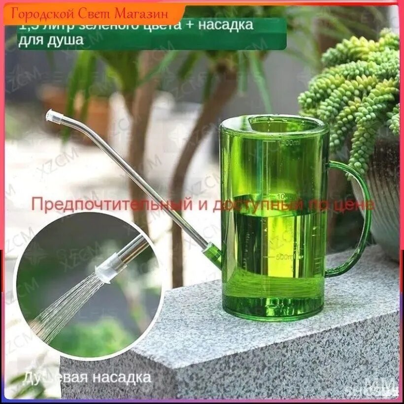 Лейка, 1.5 л 1 шт