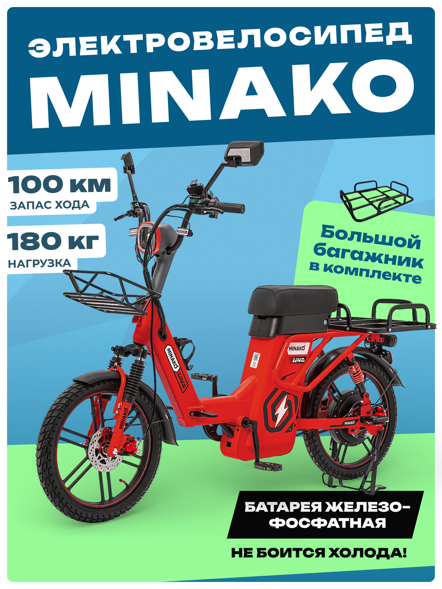 Электровелосипед UNO 60V 30Ah, 2026 красный