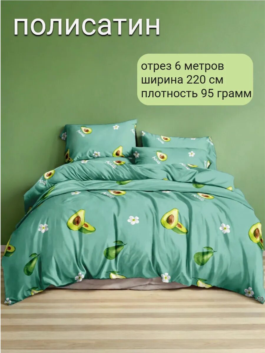Ткань "Модный принт" от Ночной Феи, 220х6 м, 95 г/м², гипоаллергенная, для штор, постельного белья