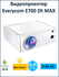 Проектор Everycom E700 2K MAX 2560*1440 Android 12, для дома, офиса