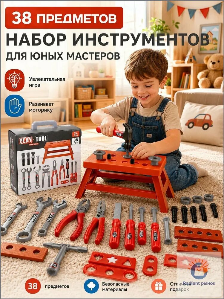 Детский набор инструментов 38 предметов, игрушечный ремонтный комплект с винтами, отвёртками, молотком и плоскогубцами, развивающая игра для мальчиков и девочек