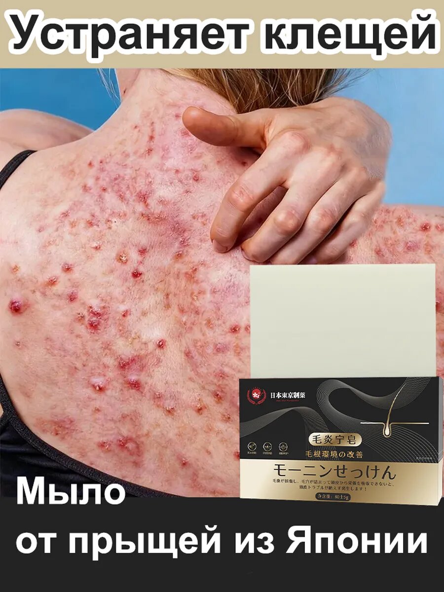 Койевая кислота Отбеливающее мыло для лица и тела
