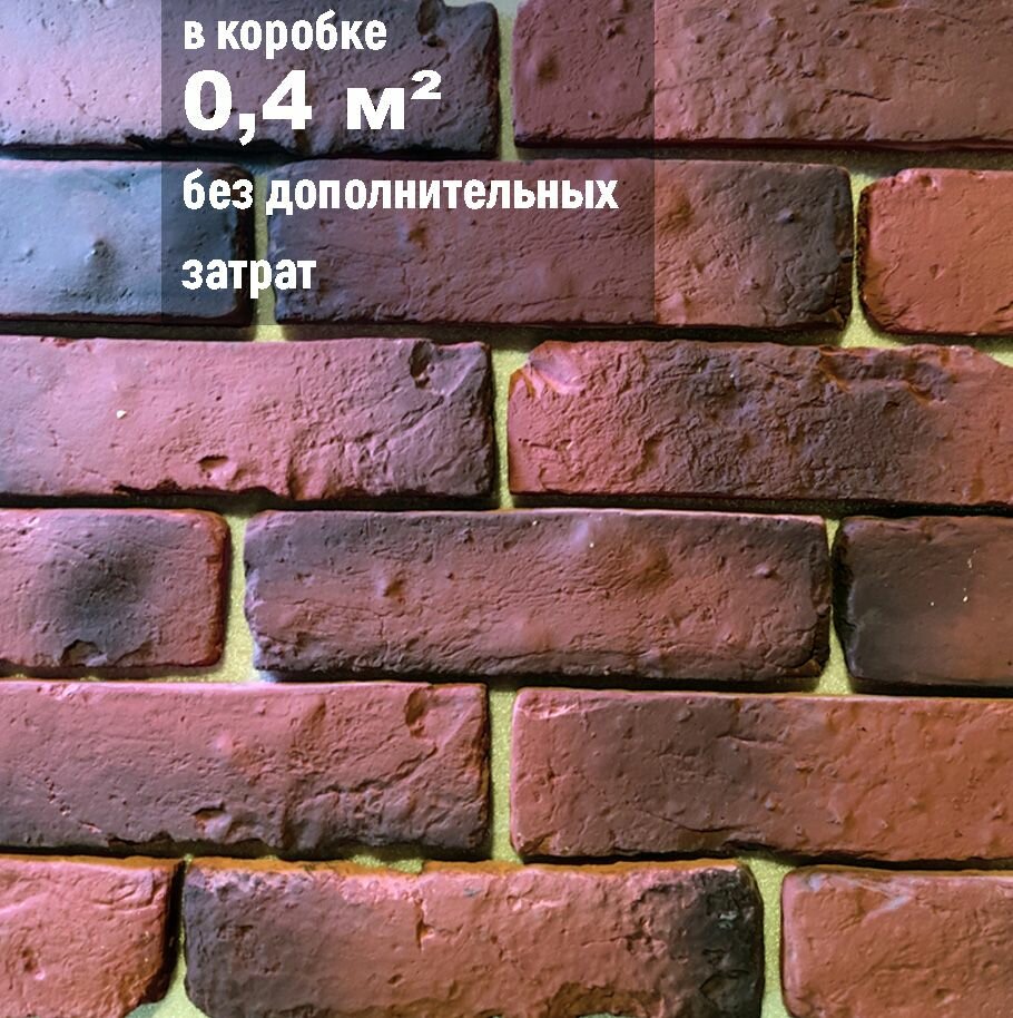 Облицовочный кирпич "Китнер Шрётер", красный, для наружных и внутренних работ, 0,4м2
