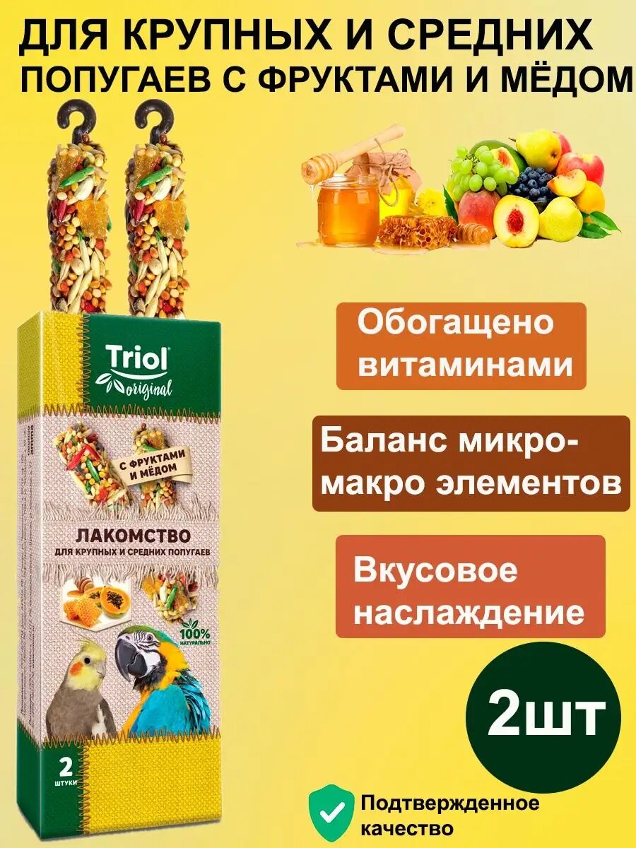 Лакомство для крупных и средних попугаев с фруктами и мёдом