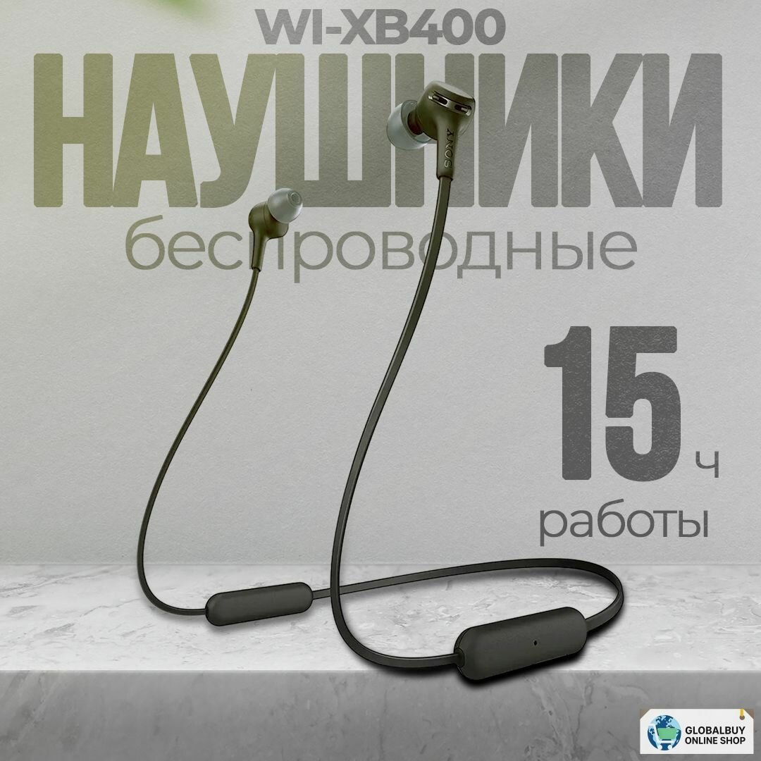 Sony Наушники беспроводные с микрофоном Sony WI-XB400L, Bluetooth, USB Type-C, черно-серый черный серый USB-C блютуз