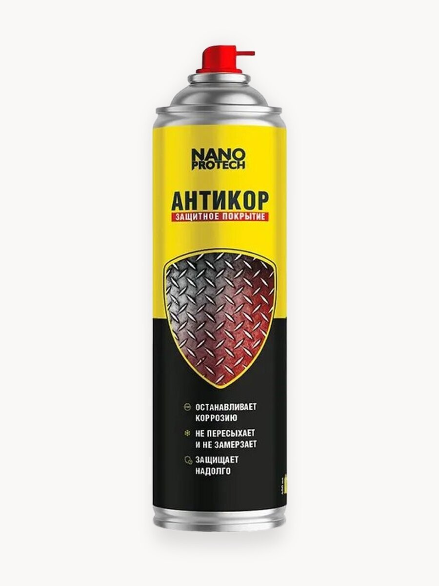 Антикоррозийный защитный от ржавчины спрей для авто, мото, инструмента, универсальный NANOPROTECH 400мл.