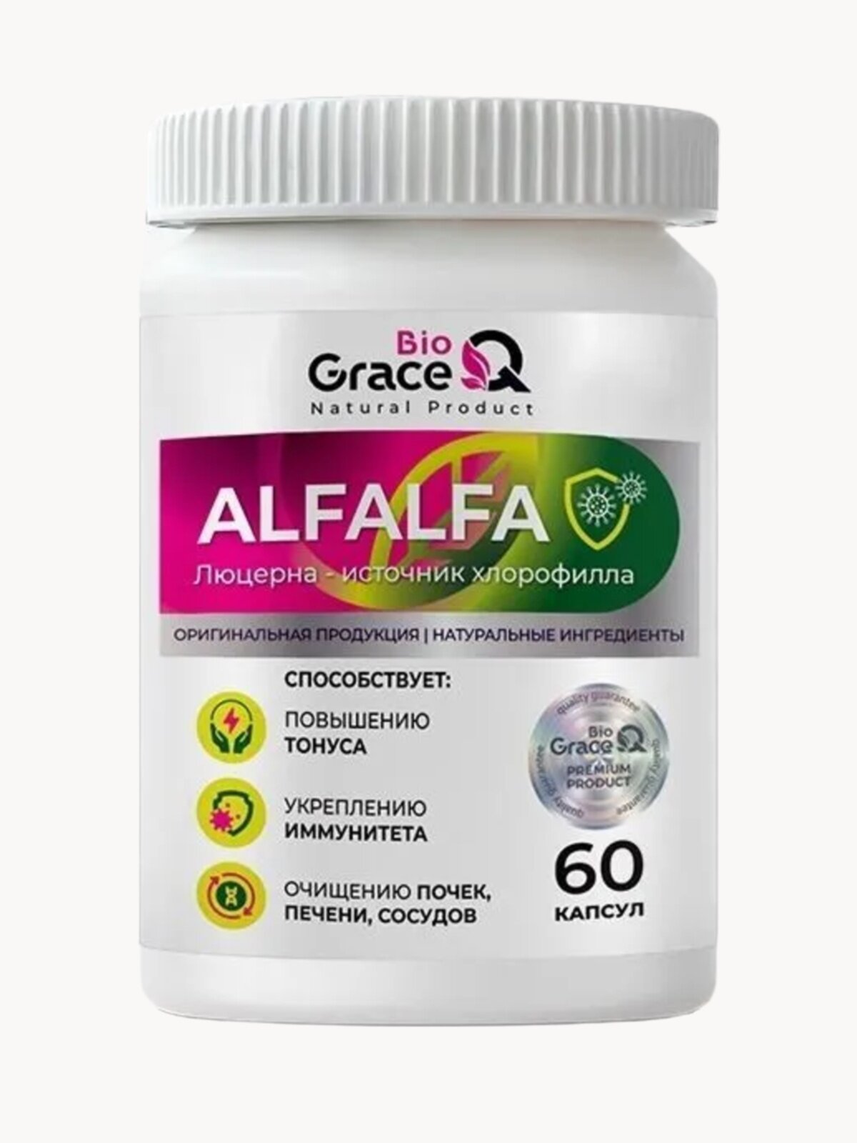 Люцерна экстракт GraceBioQ Витамины для кожи и баланса гормонов, пищеварения, от холестерина, от старости 60 капсул