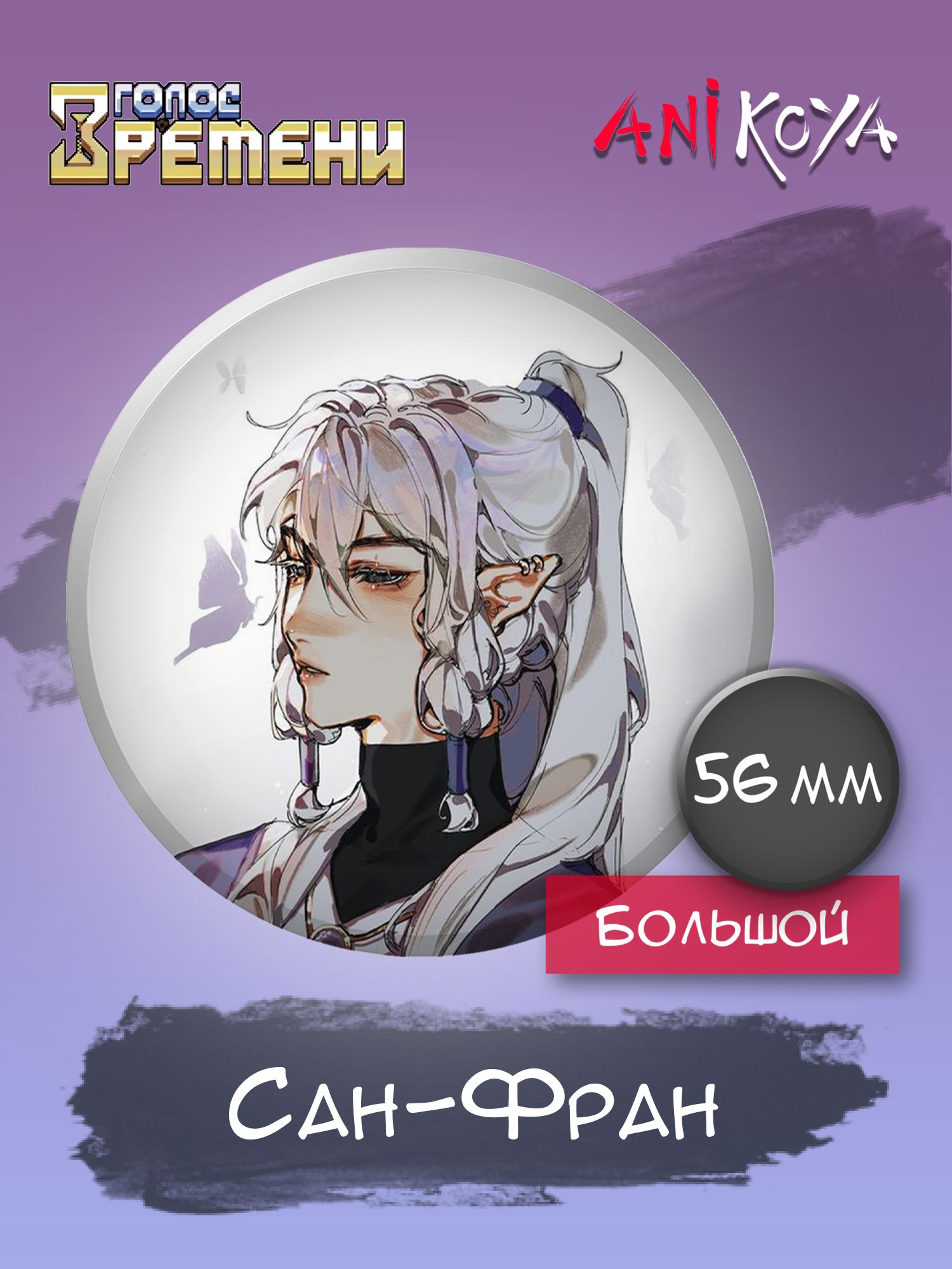 Набор значков AniKoya