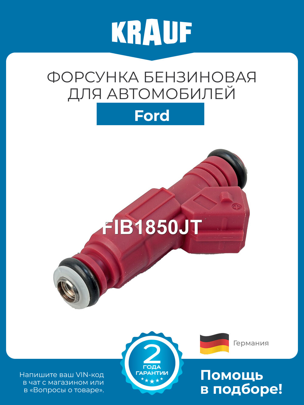 Форсунка бензиновая Krauf FIB1850JT для Ford Explorer 2