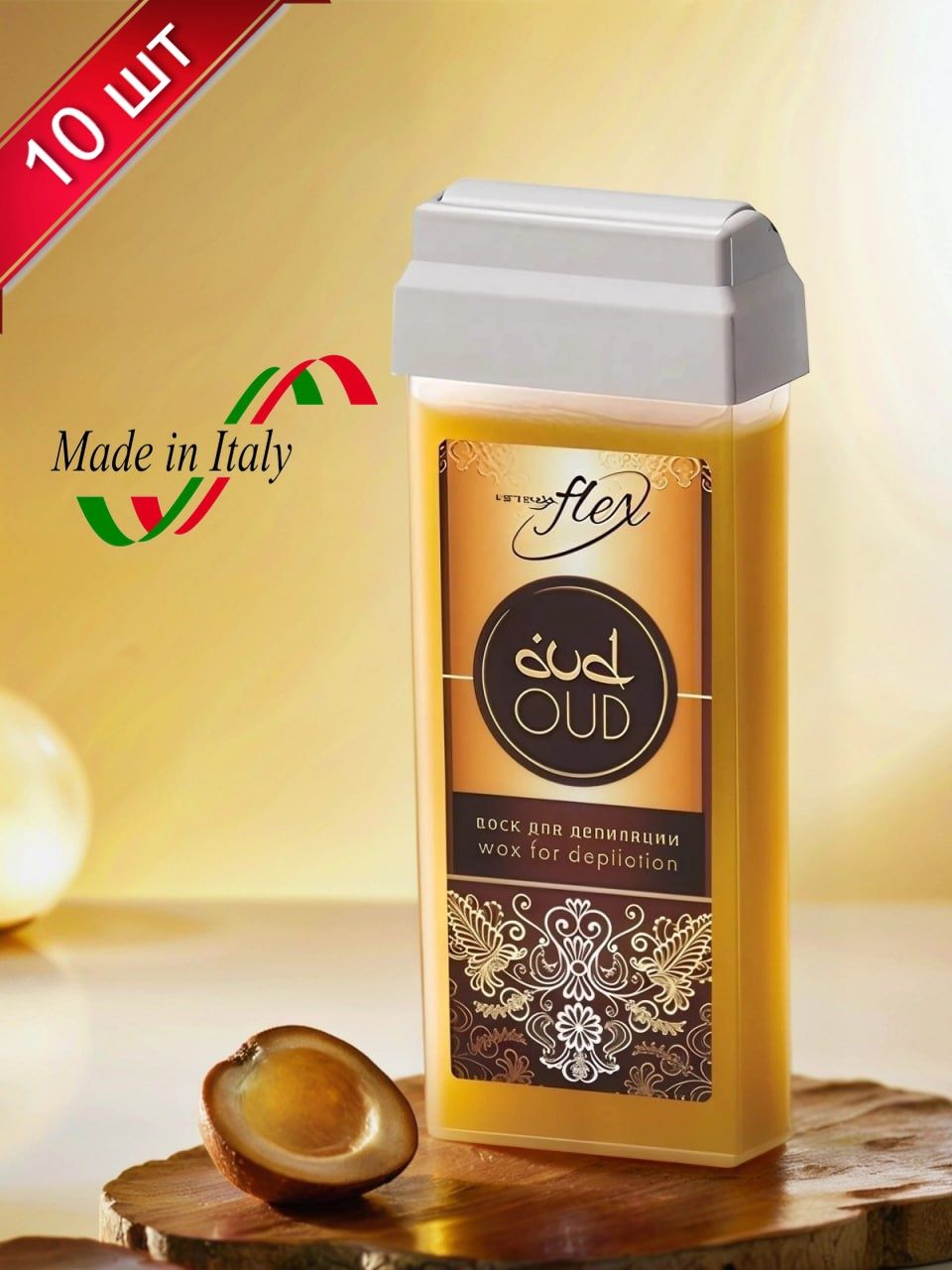 Воск для депиляции в картридже Уд Италвакс, 10шт, ITALWAX FLEX oud, 100 мл