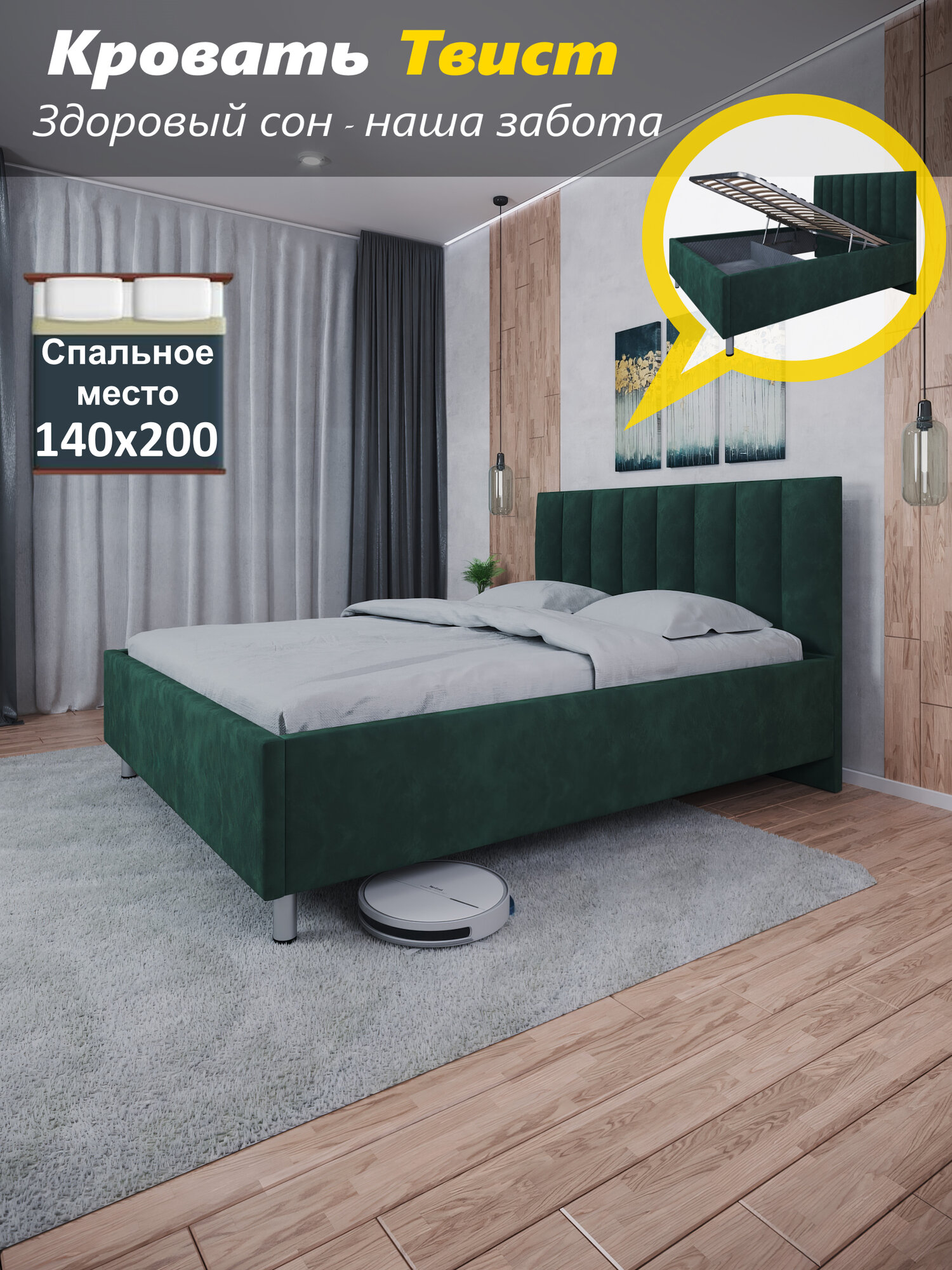 Мягкая двуспальная кровать 140x200 на ножках 12 см. с ортопедическим основанием, подъемным механизмом и бельевым ящиком