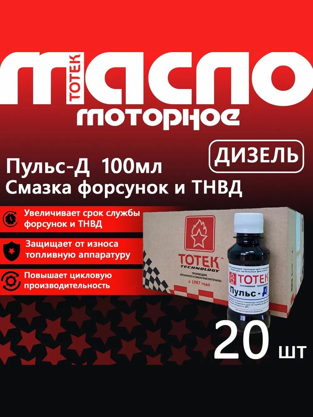 Тотек Пульс-Д Смазывающая присадка 100мл 20шт