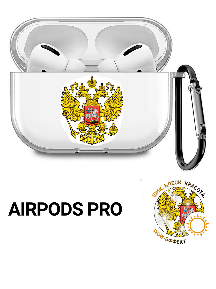 Прозрачный чехол для наушников Apple AirPods Pro / АирПодс Про силиконовый с 3D принтом "Patriot"