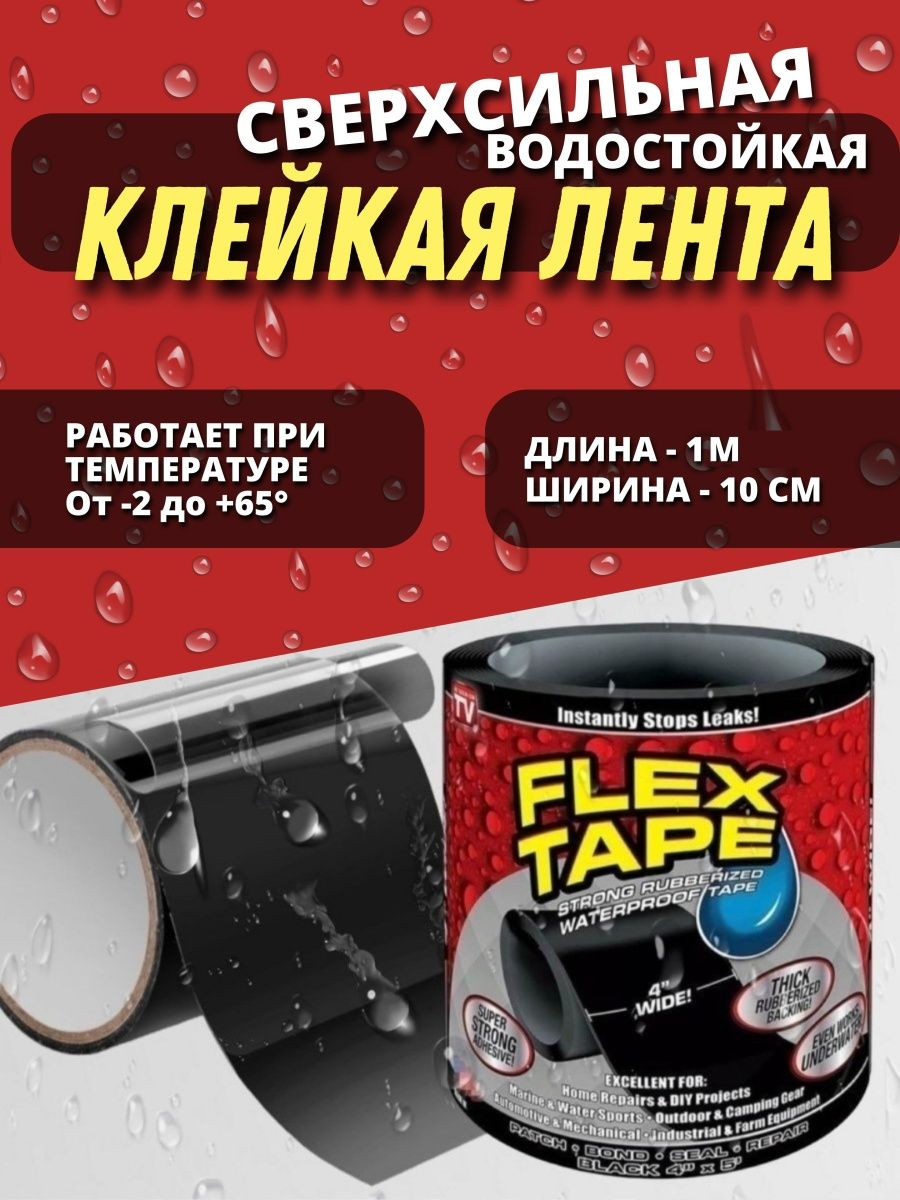 Универсальная клейкая лента — прочная, армированная, для дома и улицы