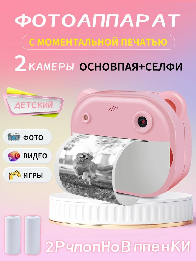 Детский фотоаппарат F913, 2" дисплей, 24 Мп, с таймером, ABS-пластик