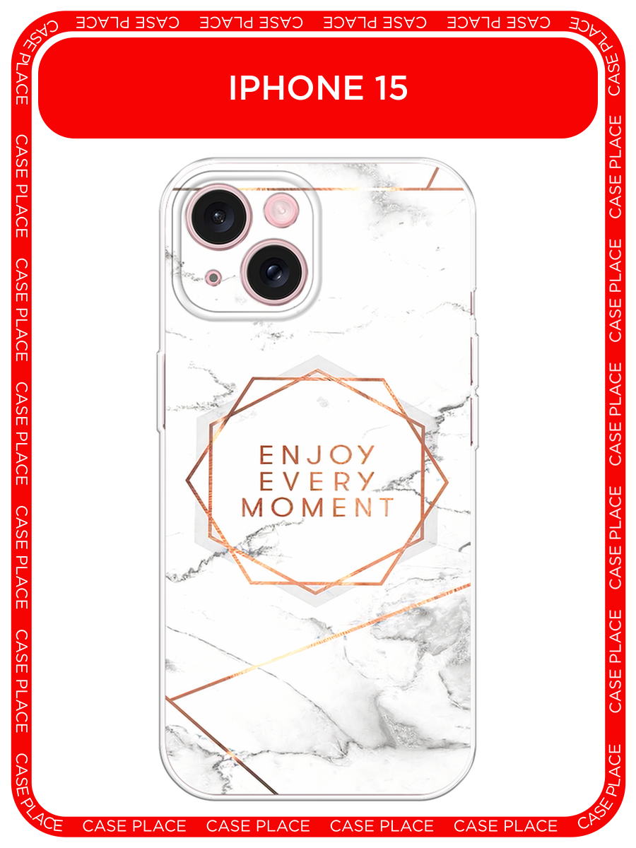 Чехол на Apple iPhone 15 / Айфон 15 с принтом Enjoy every moment мрамор