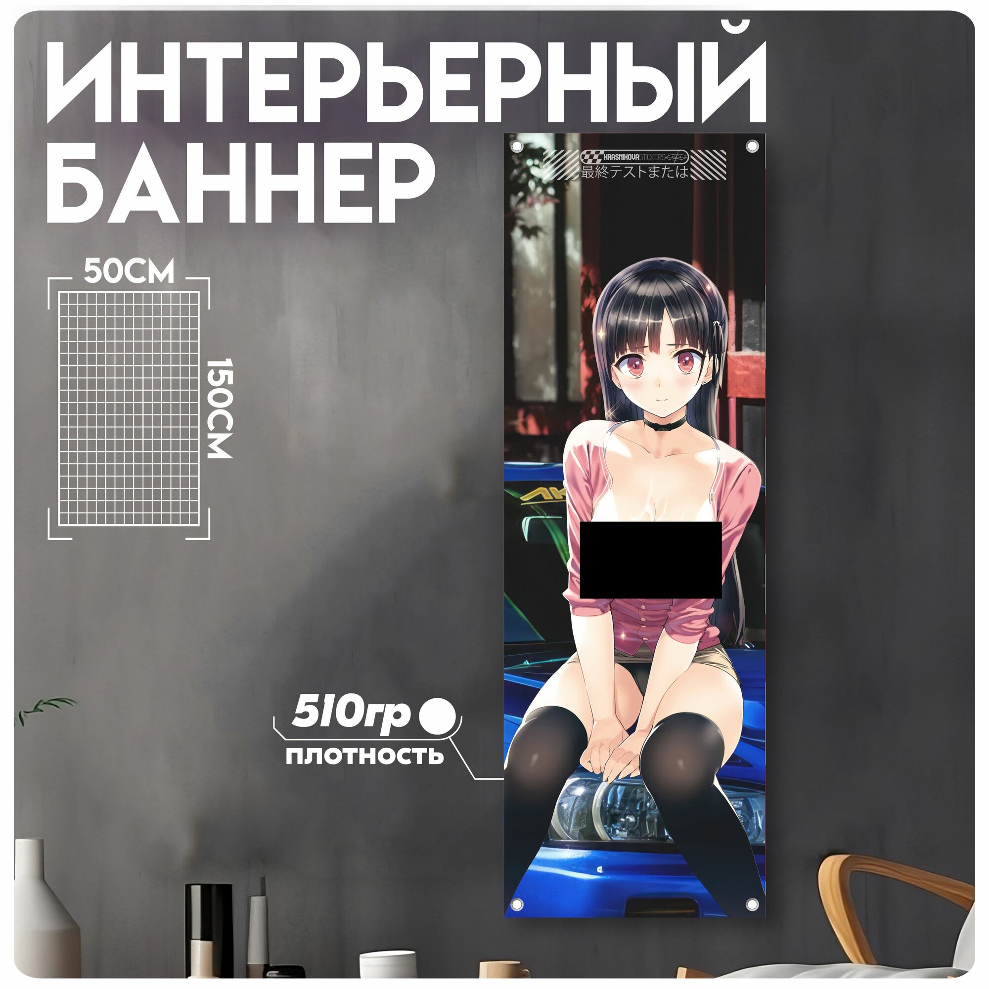 Постеры на стену милота тян япония JDM