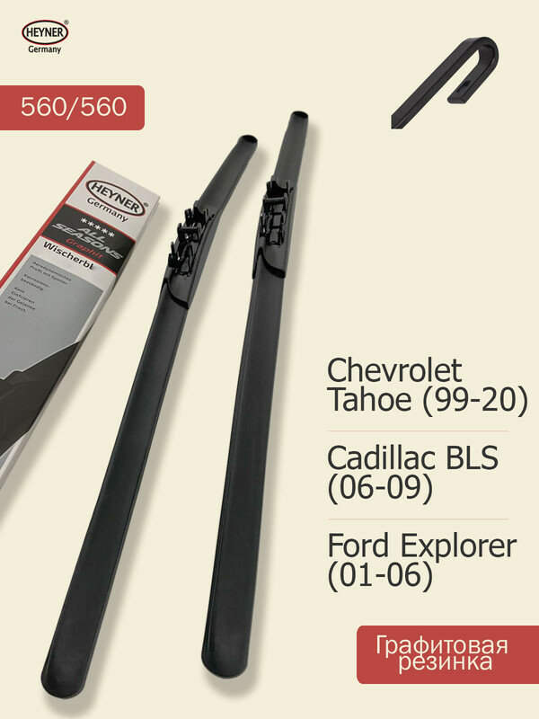 560 560мм. Дворники Щетки стеклоочистителя для Chevrolet Tahoe Шевроле Тахо (1999-20); Cadillac BLS Кадиллак БЛС (06-09); Ford Explorer Форд Эксплорер (01-06)