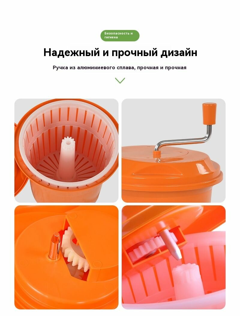 Центрифуга для сушки зелени 12л, пластик, оранжевый-