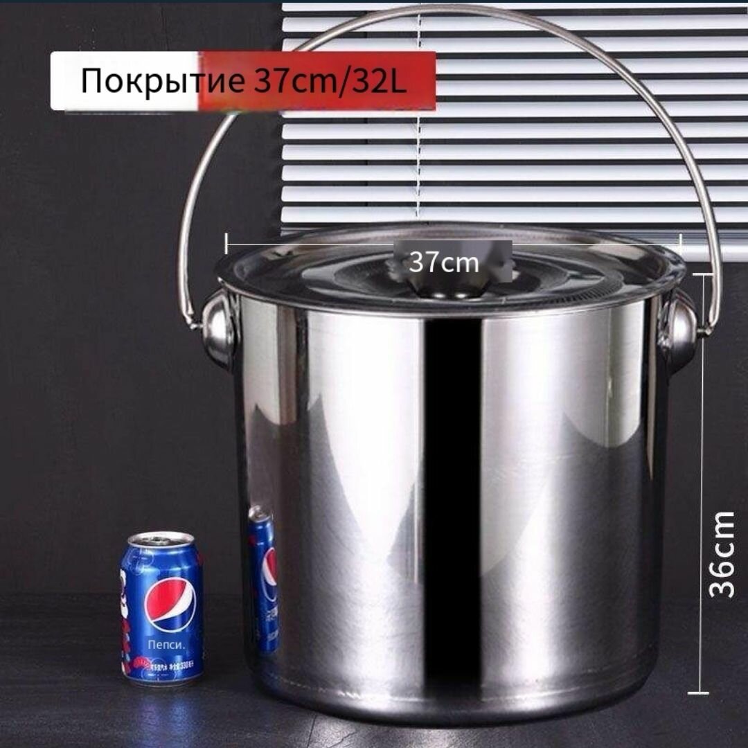 Ведро пищевое, Нержавеющая сталь, 32 л