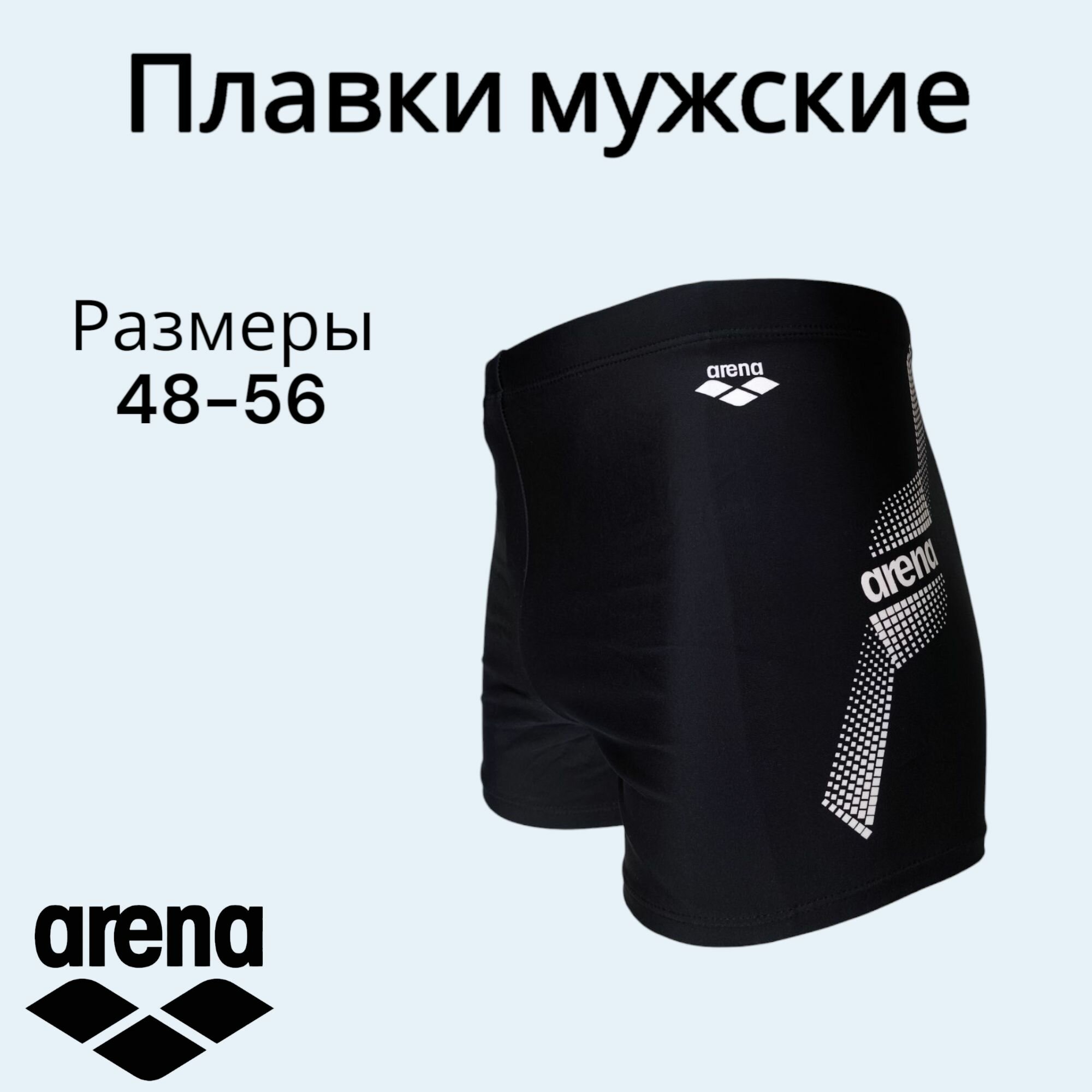 Плавки