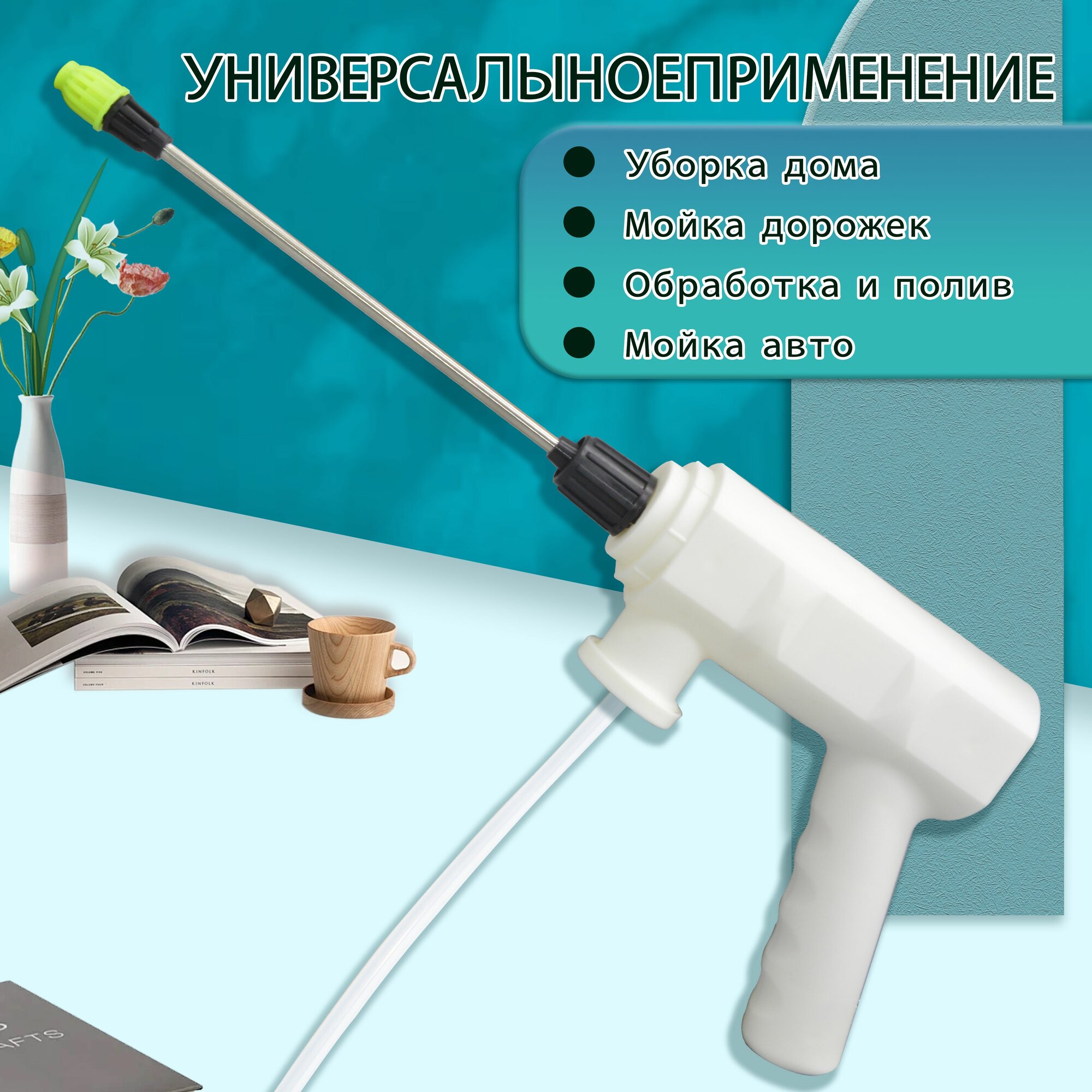 Опрыскиватель садовый YZ
