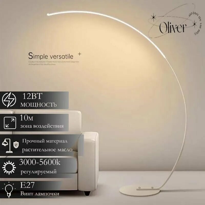 Напольный светильник, LED, 40 Вт