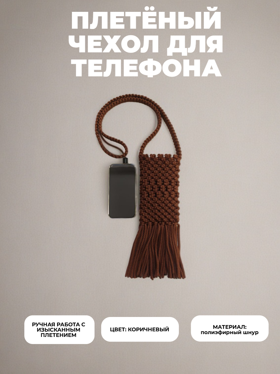 Сумка кросс-боди  Сумка-чехол для телефона.