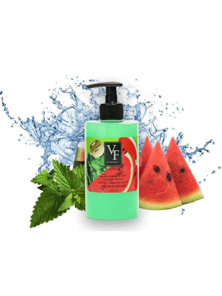 Смузи - жидкое мыло Увлажнение арбуз и мята 460 мл