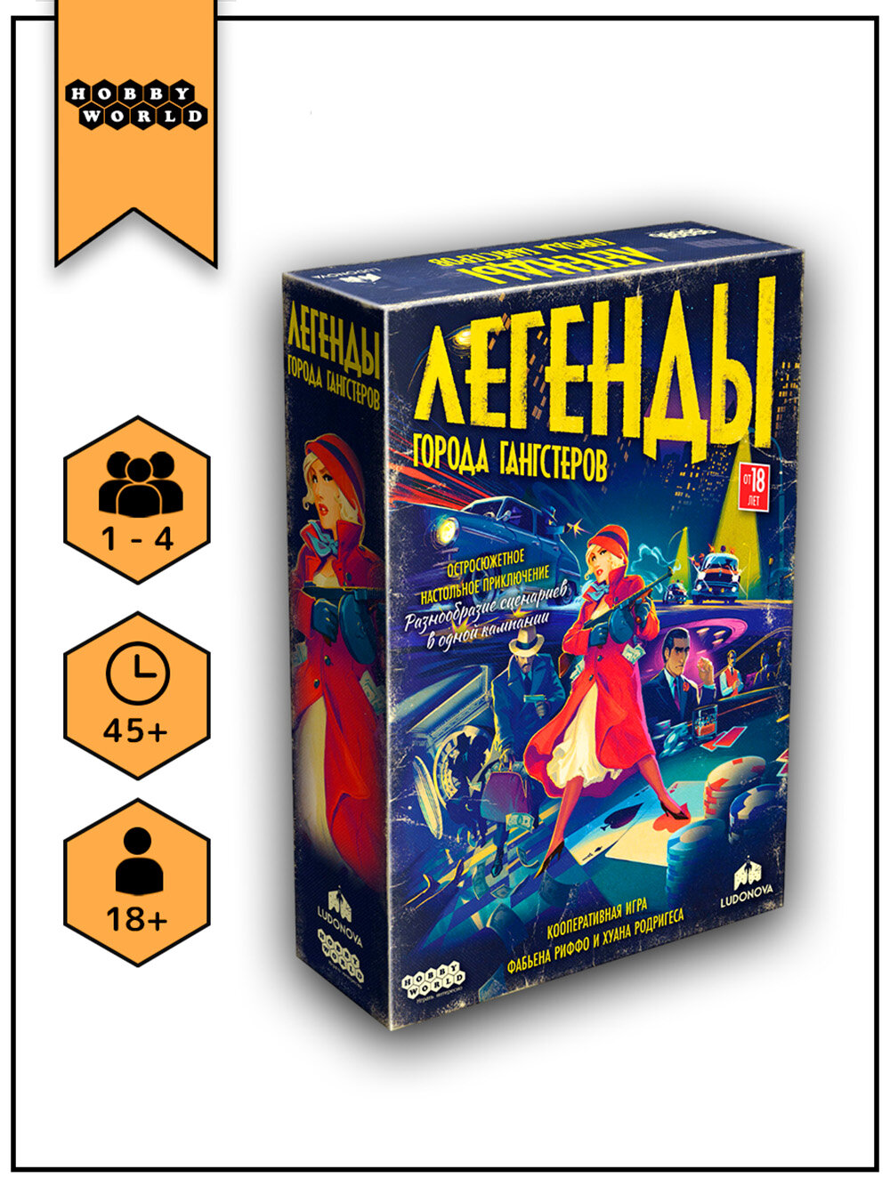 Настольная игра Легенды города гангстеров, кооперативная, для 1-4 игроков