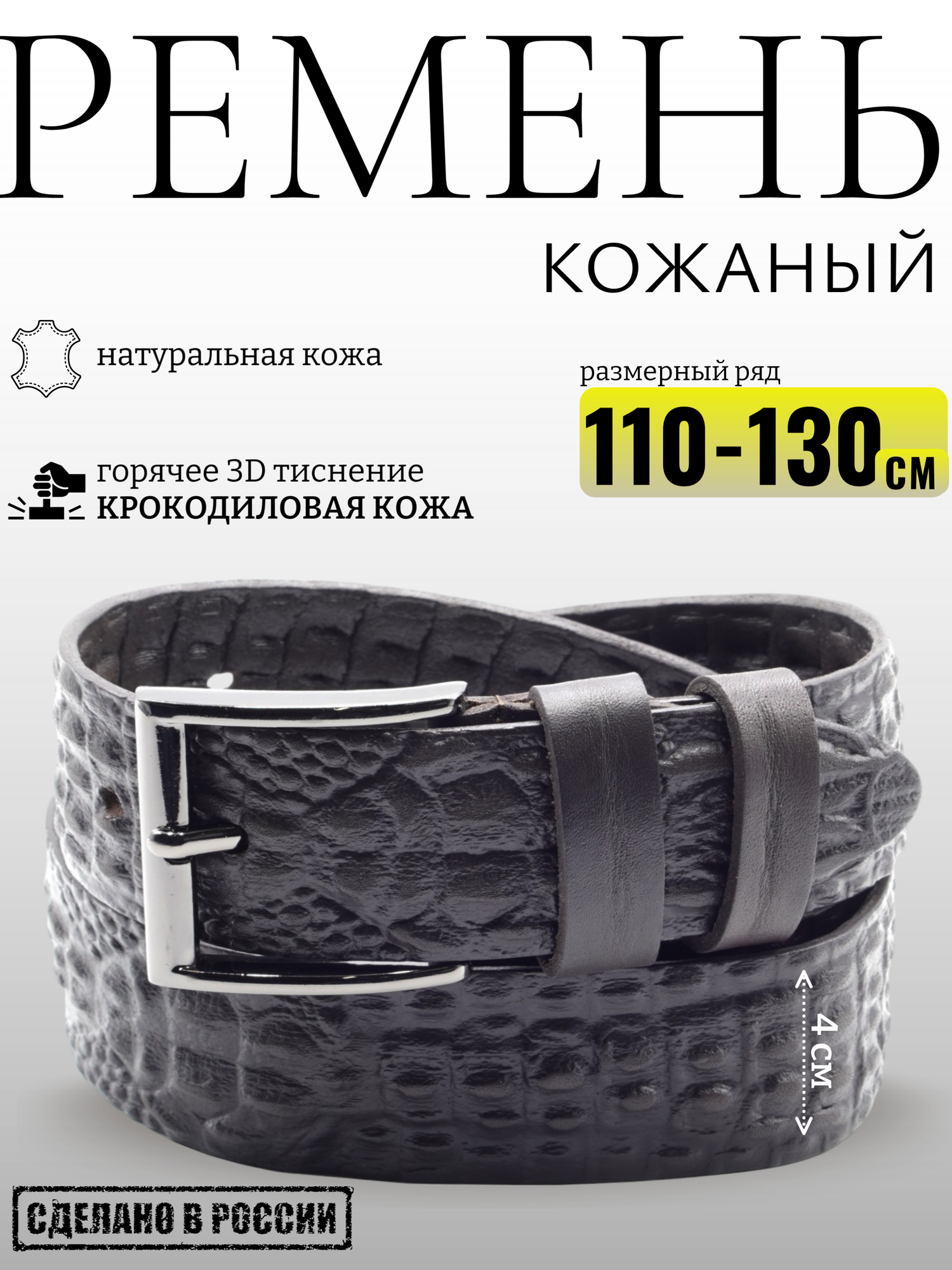 Ремень для мужчин и женщин