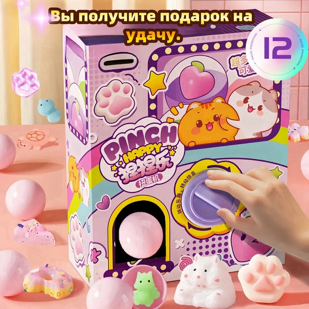 Игрушка-антистресс Toy and Joy "Автомат с табачными лапками", для массажа и расслабления