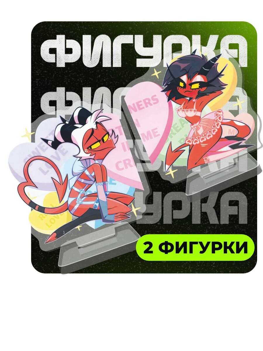 Фигурка акриловая Адский босс Милли и Мокси