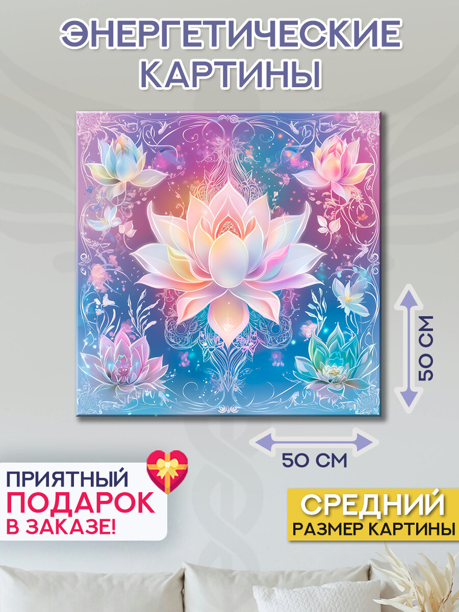 Картина на холсте "Мандала Цветок спокойствия" 50х50 см