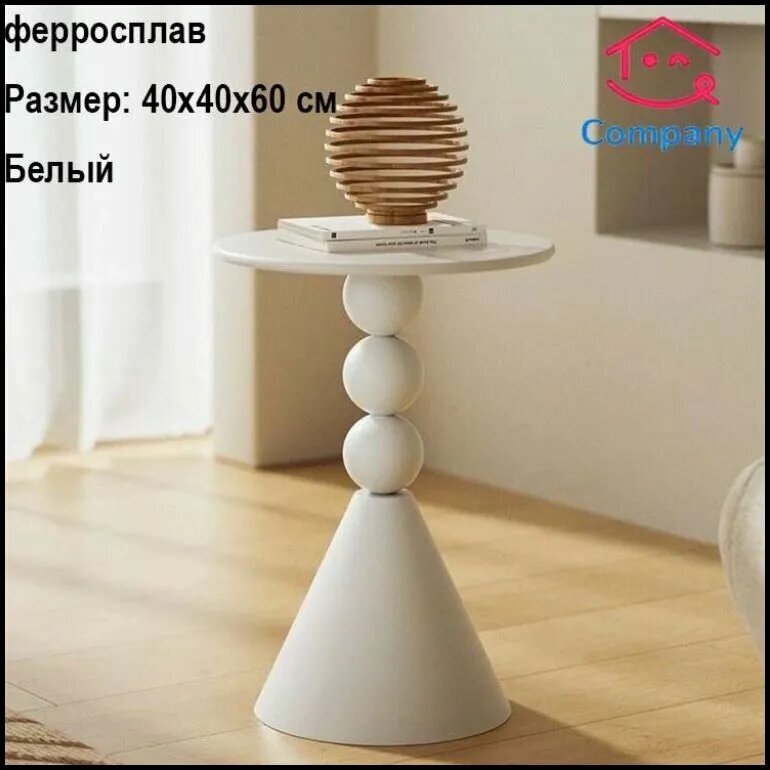 Журнальный стол, металлический, квадратный, 40x40x60 см, белый