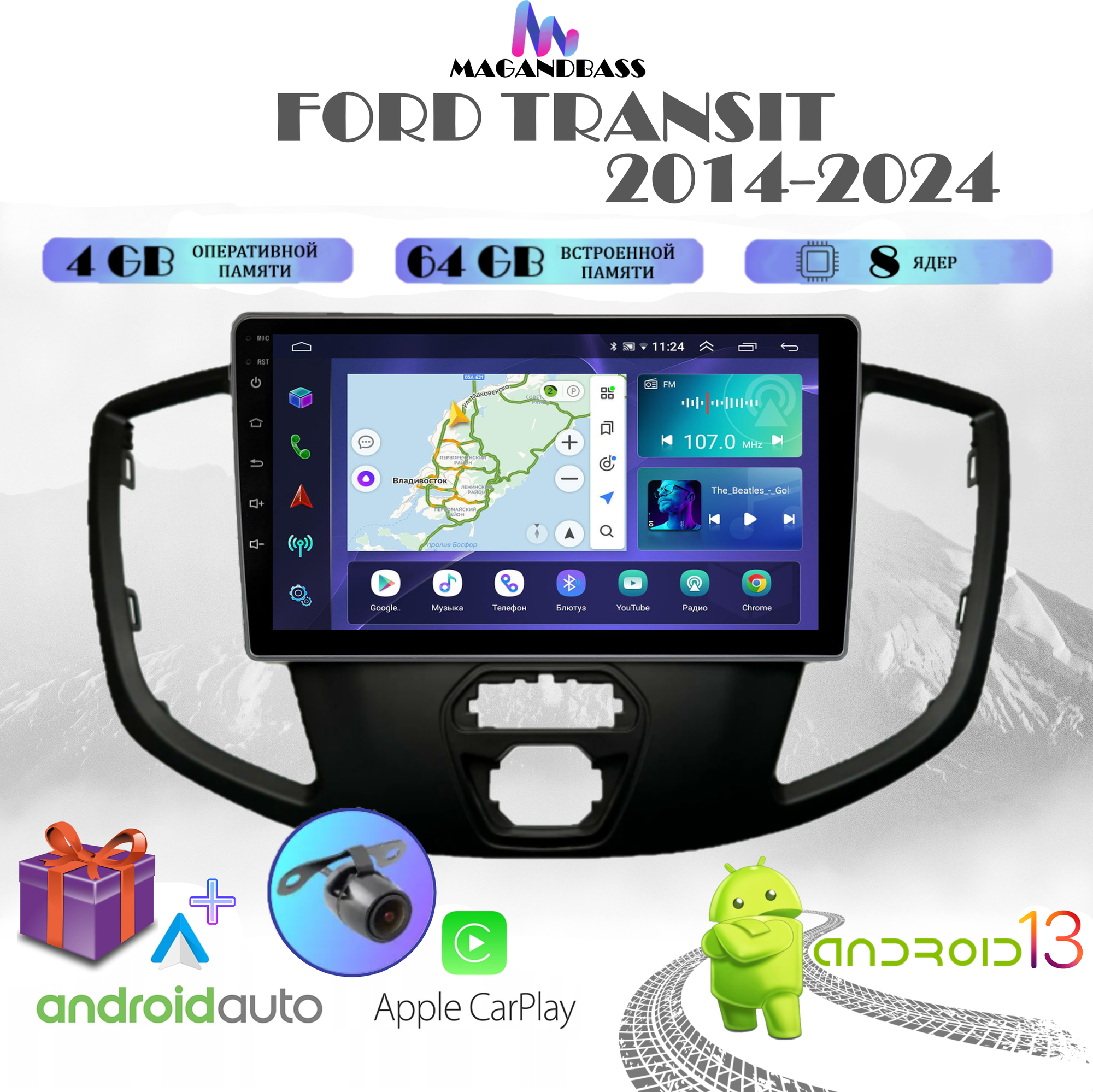 Магнитола на Ford Transit (2014-2024) Форд Транзит, 4/64 GB, Android 13, Bluetooth, QLED экран, WiFi, CarPlay, Android Auto, GPS, 8 ядер процессор + переходная рамка