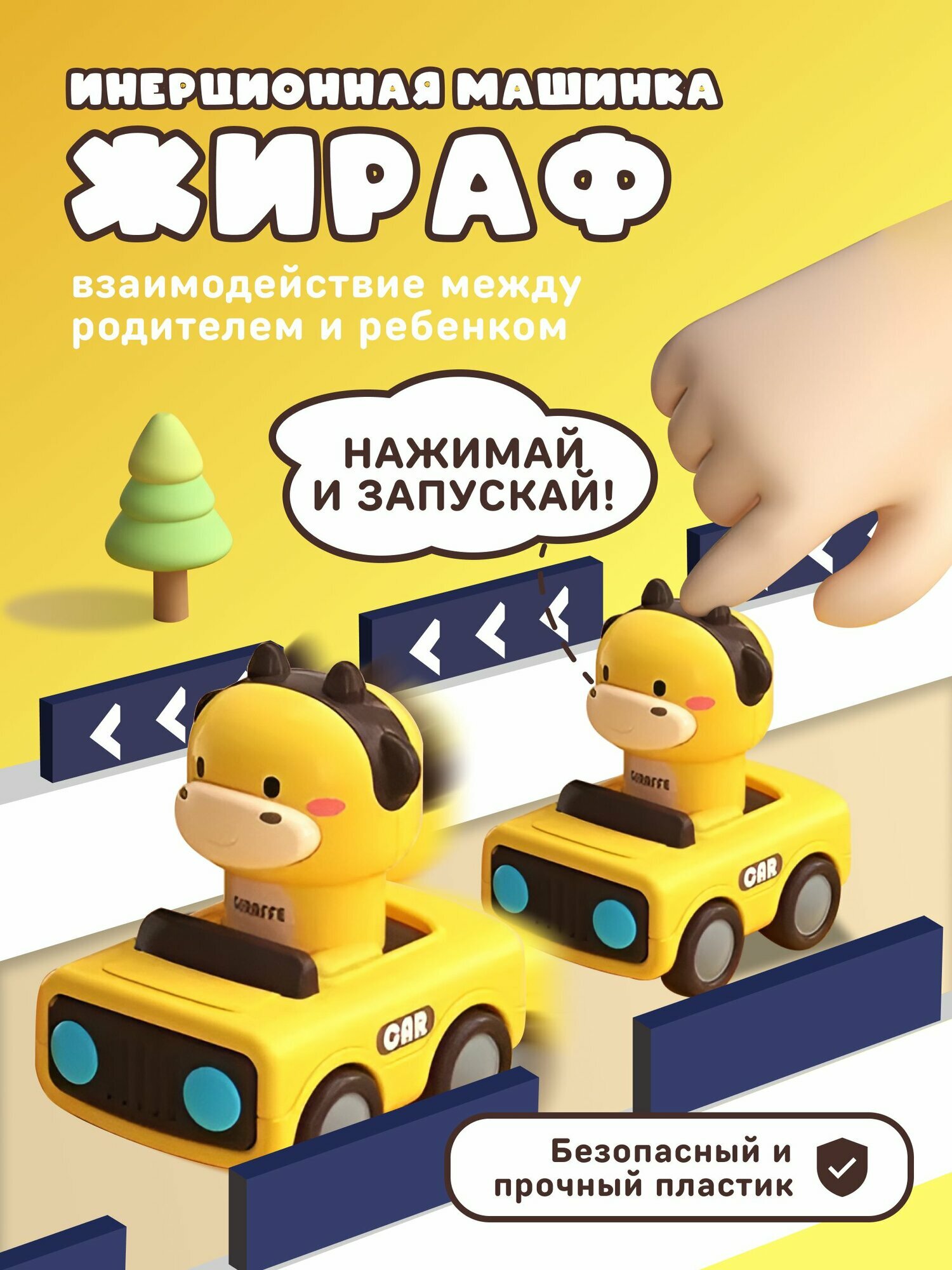 Машинка