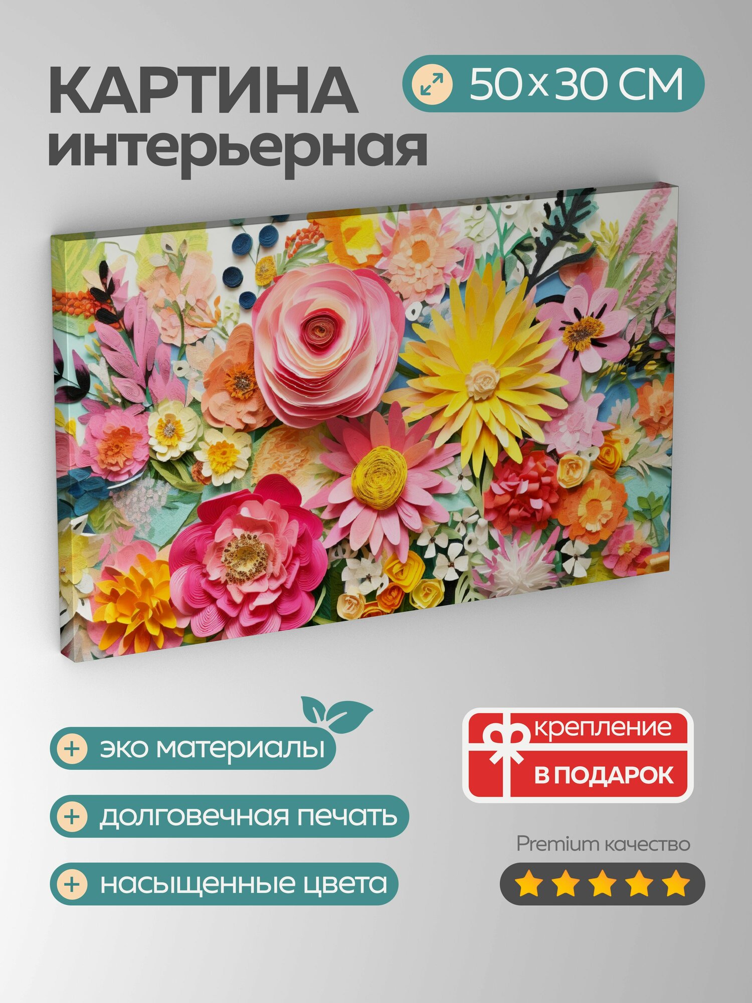 Картина на холсте интерьерная 50х30 см, картина, коллаж, смешанная техника, пышный букет, весна, полевые цветы, цвета