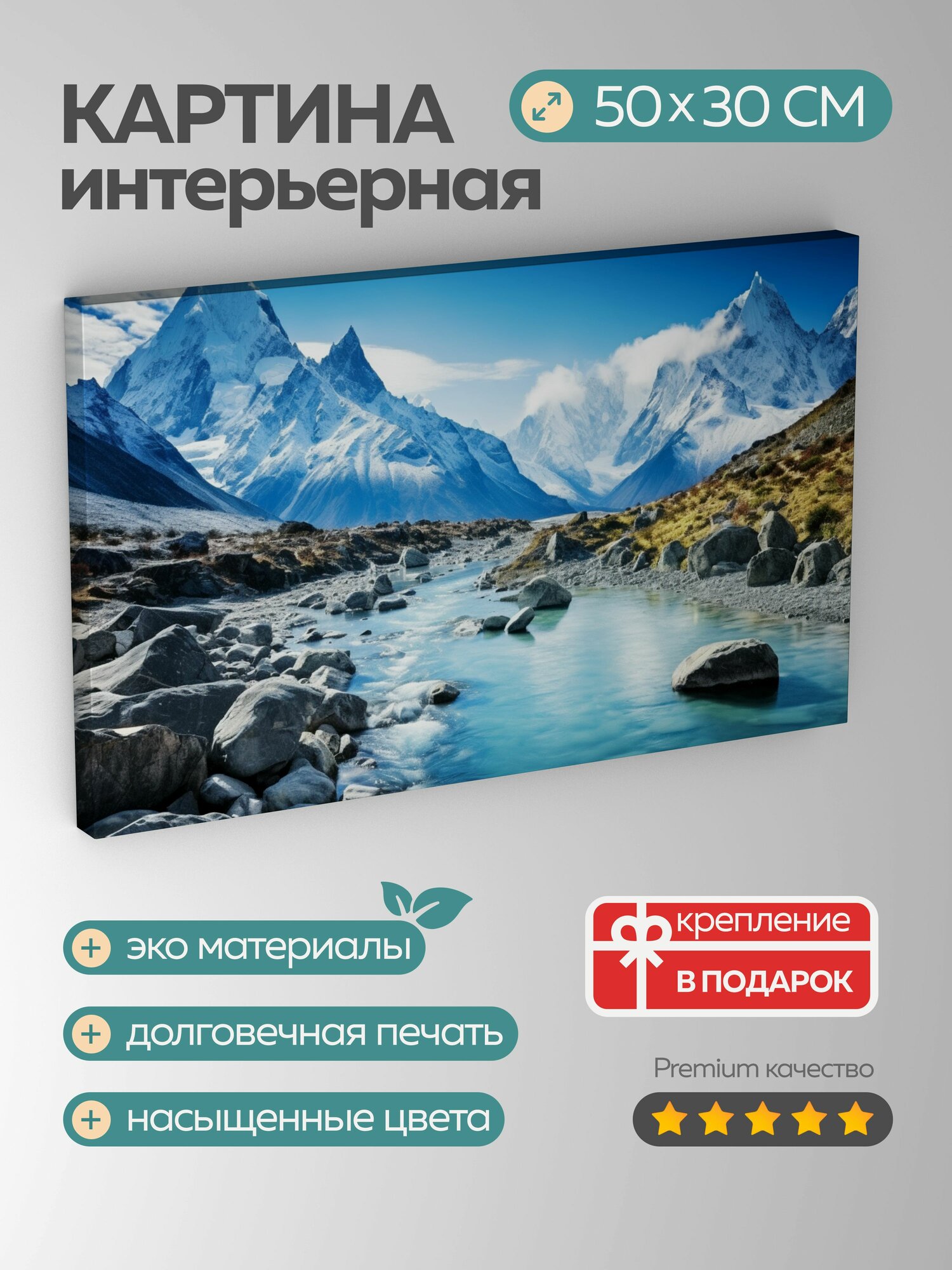 Картина на холсте интерьерная 50х30 см, горный пейзаж, вершины, снег, водопады, озеро, долина, зеркальная поверхность
