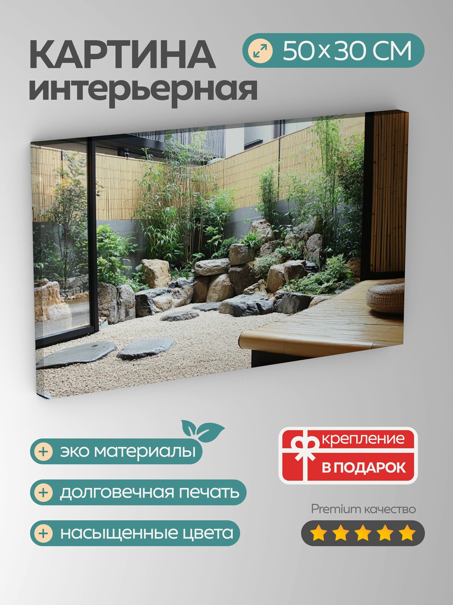 Картина на холсте интерьерная 50х30 см, Сад камней, стиль дзен, гравий, безмятежное пространство, равновесие