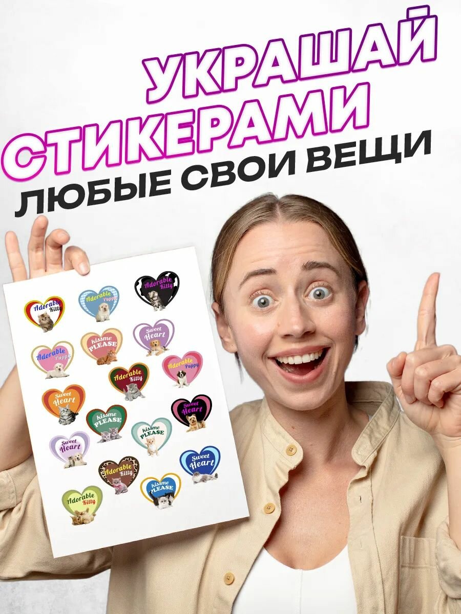 Набор стикеров Сердечки — фото 1