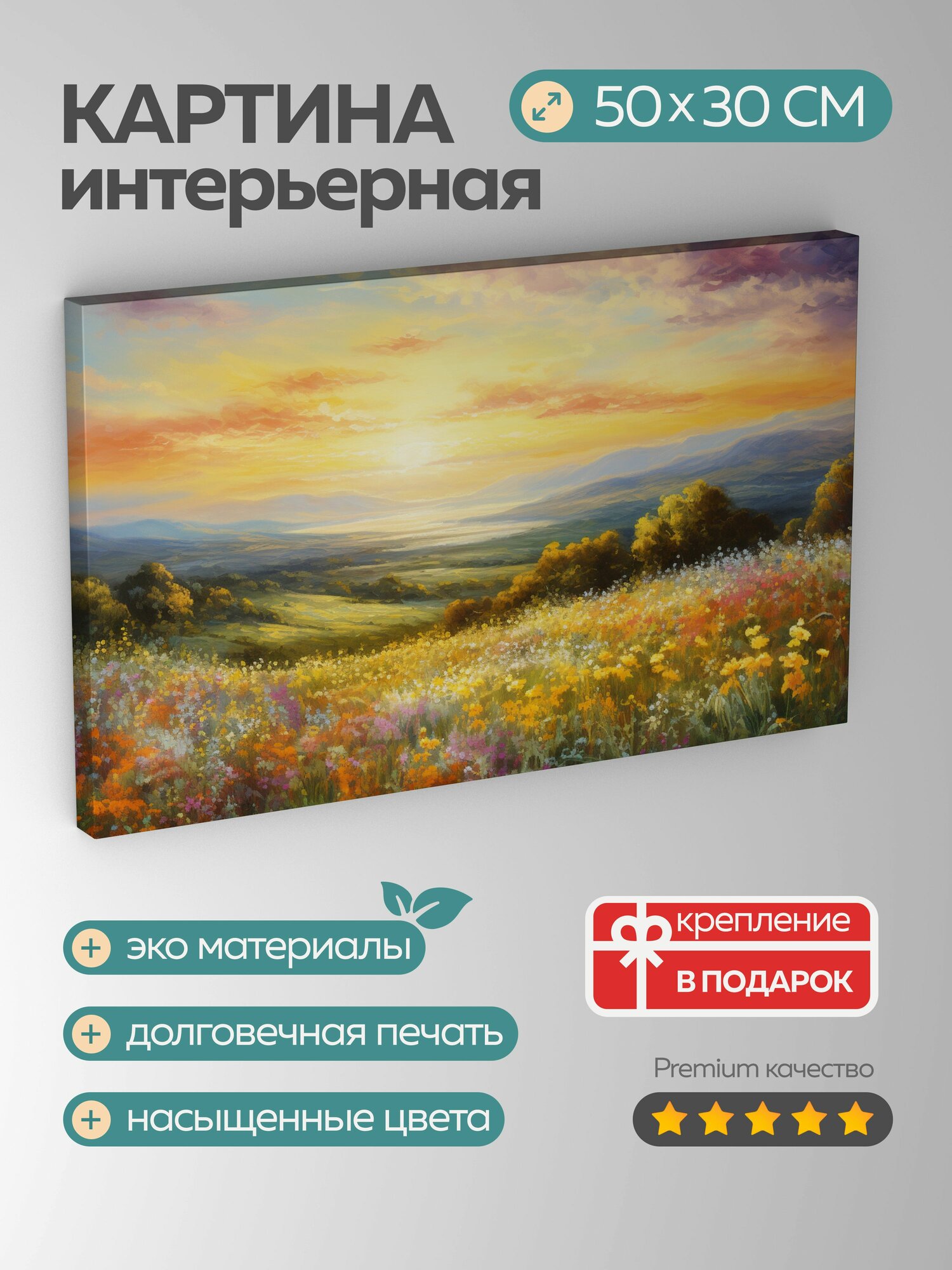 Картина на холсте интерьерная 50х30 см, импрессионист, Клод Моне, пейзаж, сельская местность, закат, холмы