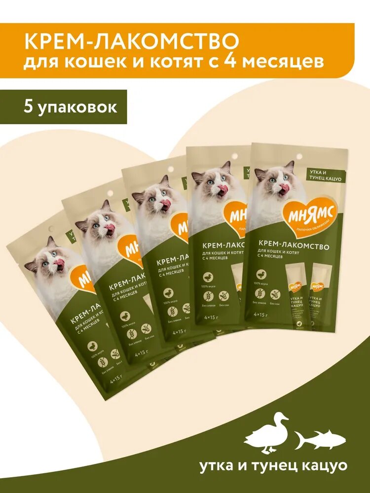 Крем-лакомство для кошек Мнямс Нежное пюре из утки и тунца Кацуо, 5 шт х 60 гр (20 стиков по 15 гр)