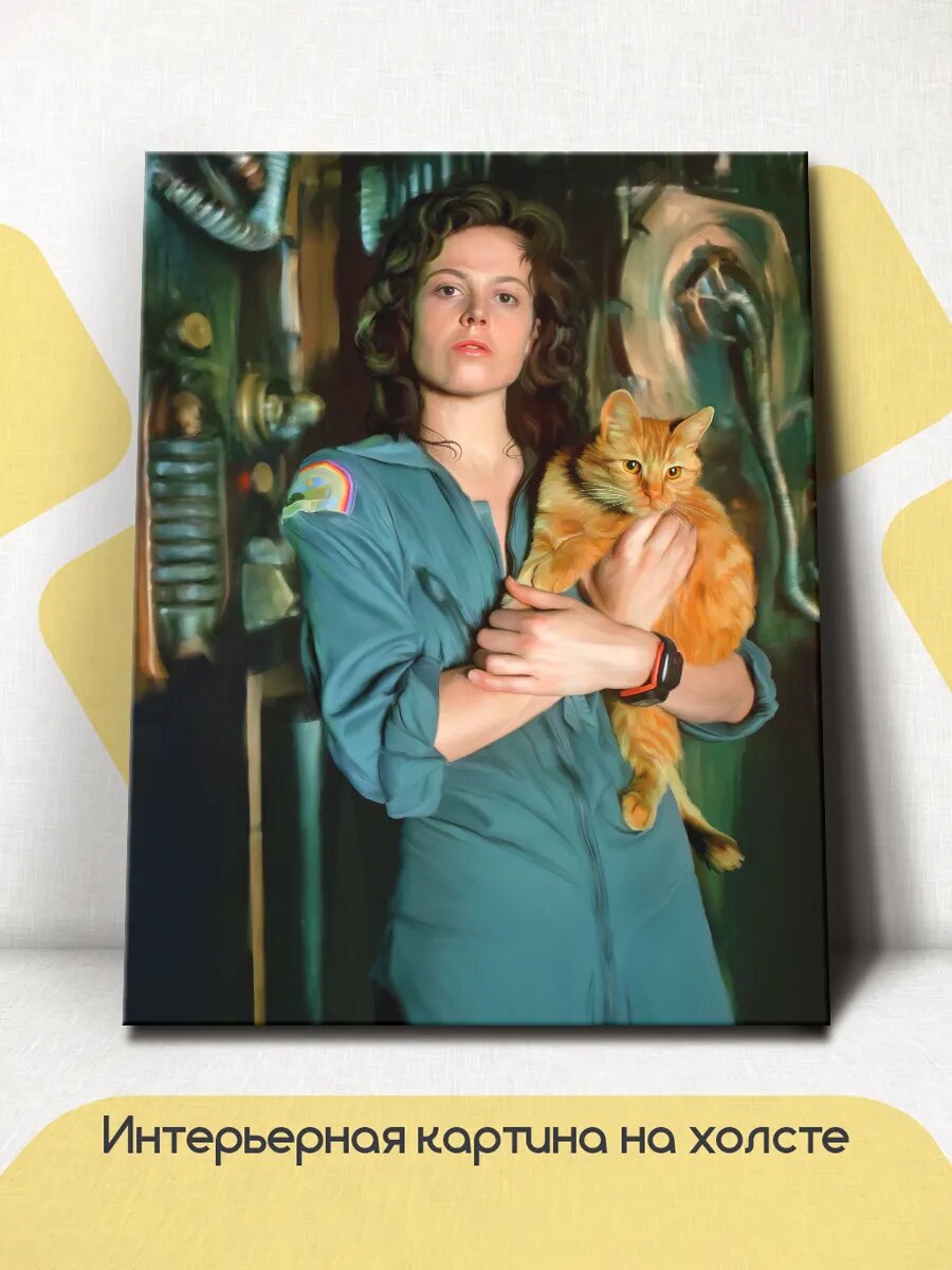 Картина на стену интерьерная - Риппли Чужой 45x60