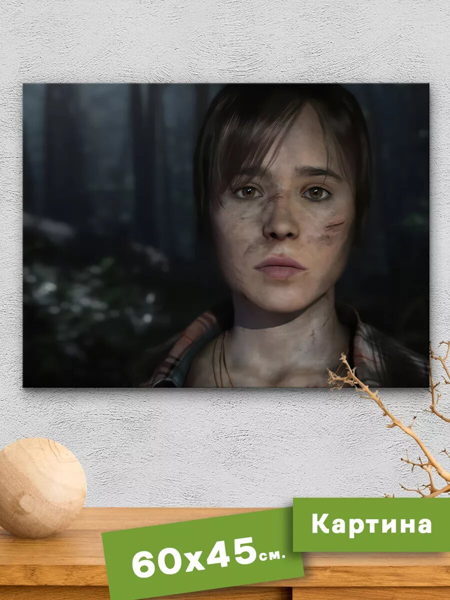 Картина на стену Beyond: Two Souls За гранью: две души игры