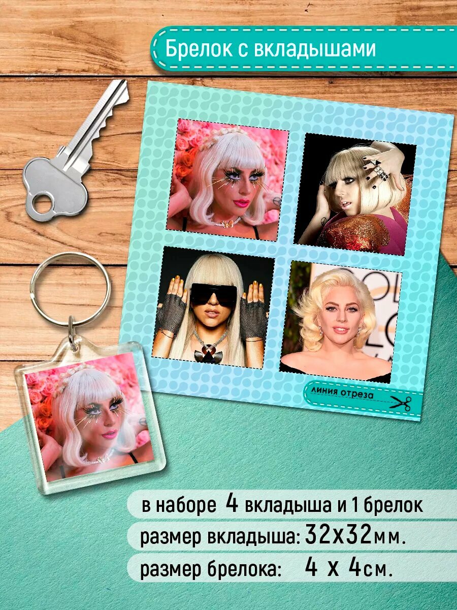 Брелок