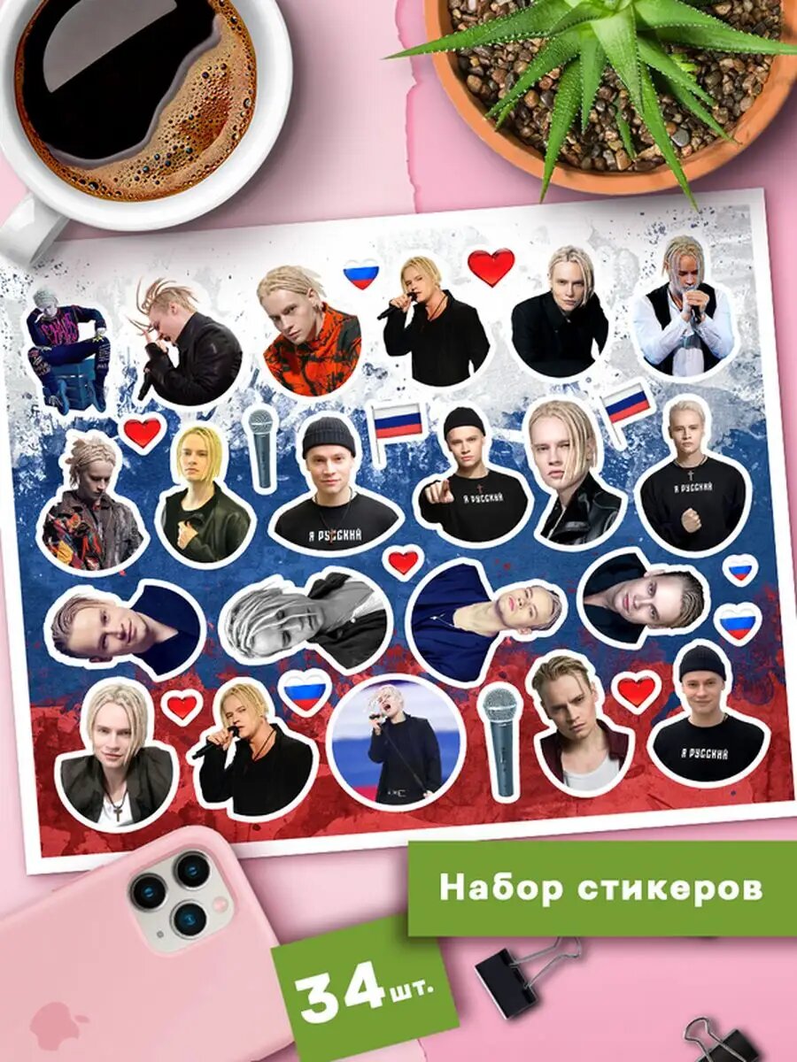 Наклейки SHAMAN Стикеры Шаман музыка