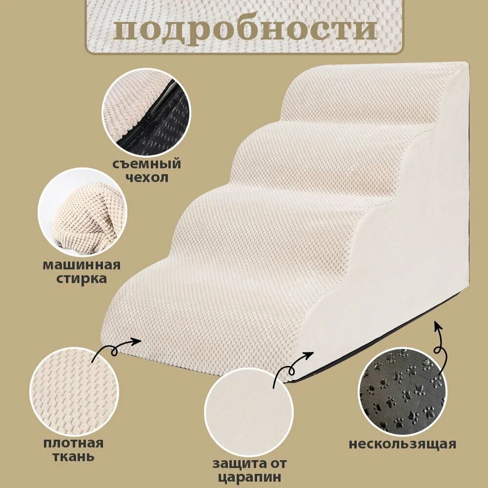 Лестница для животных — фото 1